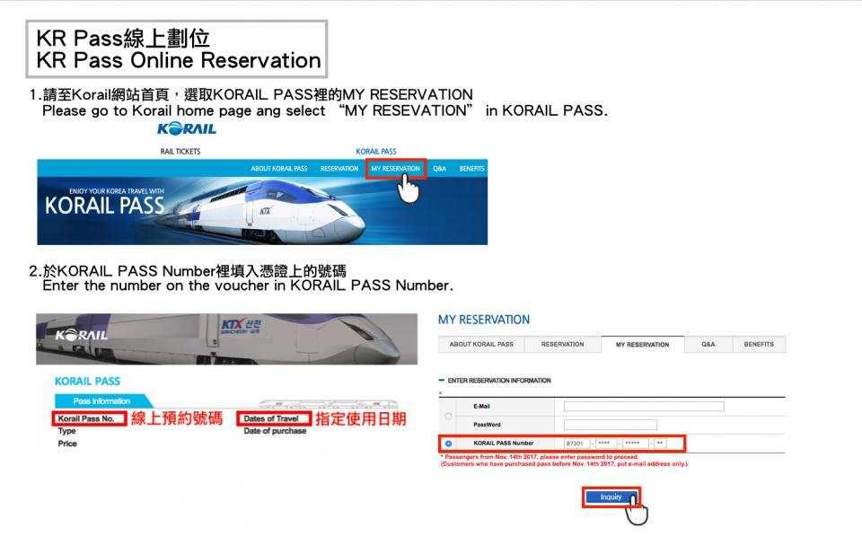 韓國交通票券｜韓國鐵道周遊券 Korail Pass 2 / 3 / 4 / 5 日券（KR PASS） | 旅遊票券體驗 | 東南旅遊