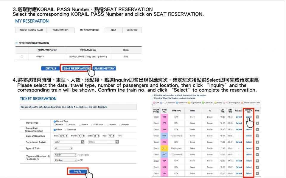 韓國交通票券｜韓國鐵道周遊券 Korail Pass 2 / 3 / 4 / 5 日券（KR PASS） | 旅遊票券體驗 | 東南旅遊